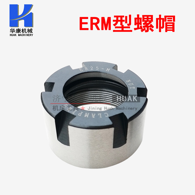 厂家供应ER螺帽ER11/ER16/ER20/ER25/ER32/ER40 A型M型UM型-阿里巴巴