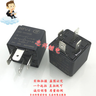 宏发继电器HF HFV4 024-1H1SGR 4脚一常开20A 24VDC 防水型 HFV4-阿里巴巴