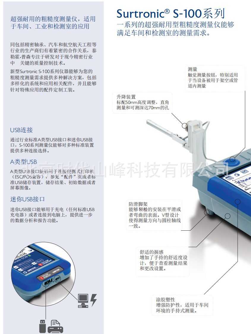 TAYLOR HOBSON英国泰勒霍普森SURTRONIC S116/S128便携式粗糙度仪-阿里巴巴