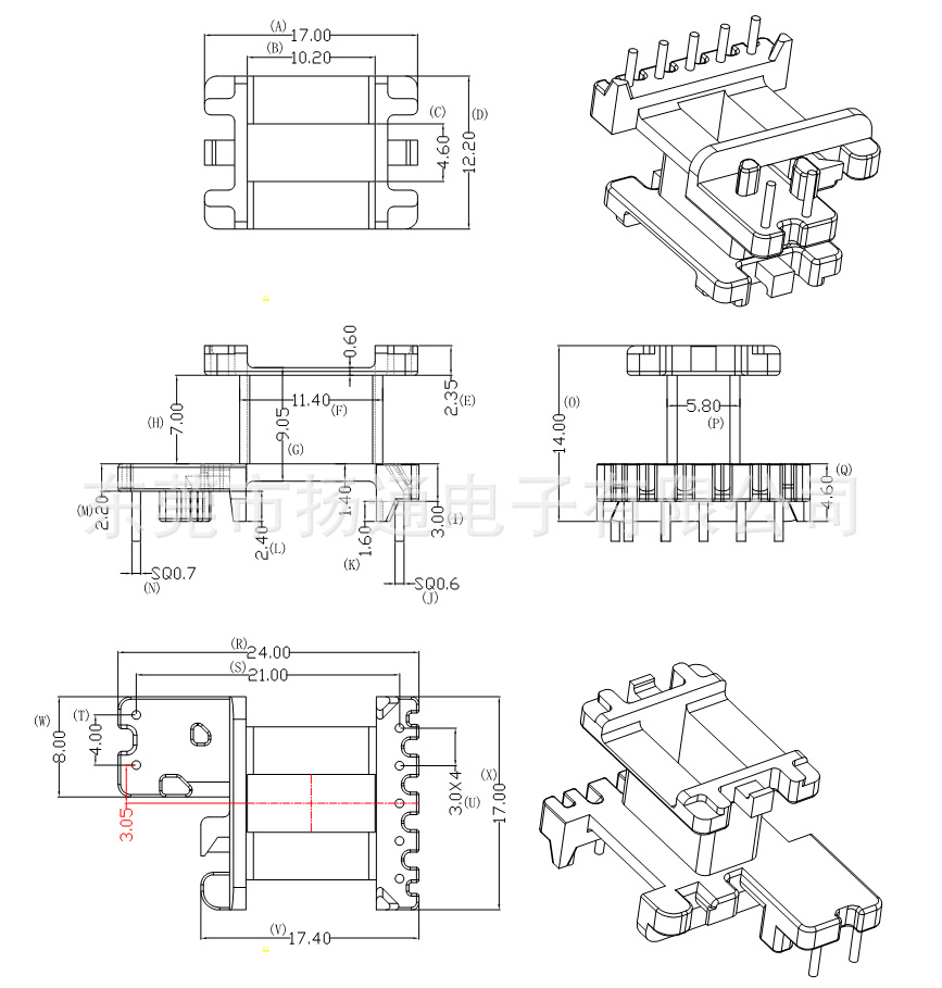 EE16高频变压器骨架EE17骨架加宽立式5+2针-阿里巴巴