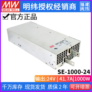 台湾明纬 SE-1000-24 MW开关电源 高效率 工业级1000W/24V/41.7A-阿里巴巴