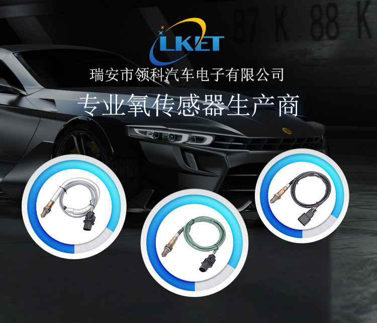 氧传感器0258006948五菱宝骏长安昌河奇瑞江淮海马雪佛兰 9052870-阿里巴巴