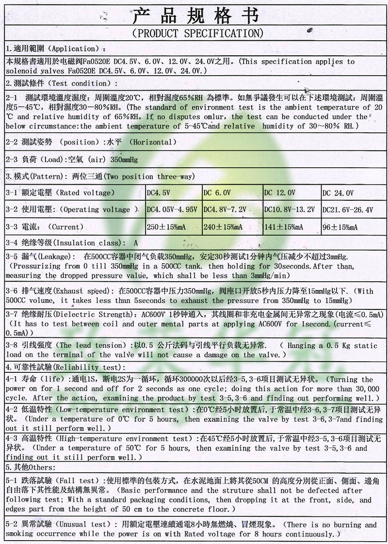 两位三通式电磁阀 直流电磁阀 电子阀FA0520E微型电磁阀 排气阀-阿里巴巴