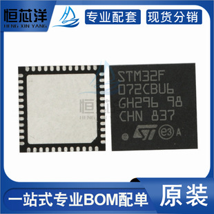 STM32F072CBU6 贴片UFQFPN-48 32位微控制器-MCU单片机芯片 原装-阿里巴巴