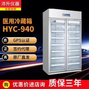 海尔2~8℃药品冷藏箱HYC-940药品保存箱实验室科研医用冰箱-阿里巴巴