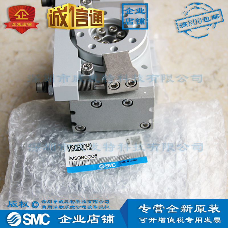 MSQB30H2 SMC 摆台 齿轮齿条式 带外部缓冲器 原装正品-阿里巴巴