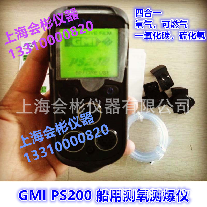 GMI测氧测爆仪PS200四合一气体检测仪PS245泵吸PS241扩散式330588-阿里巴巴