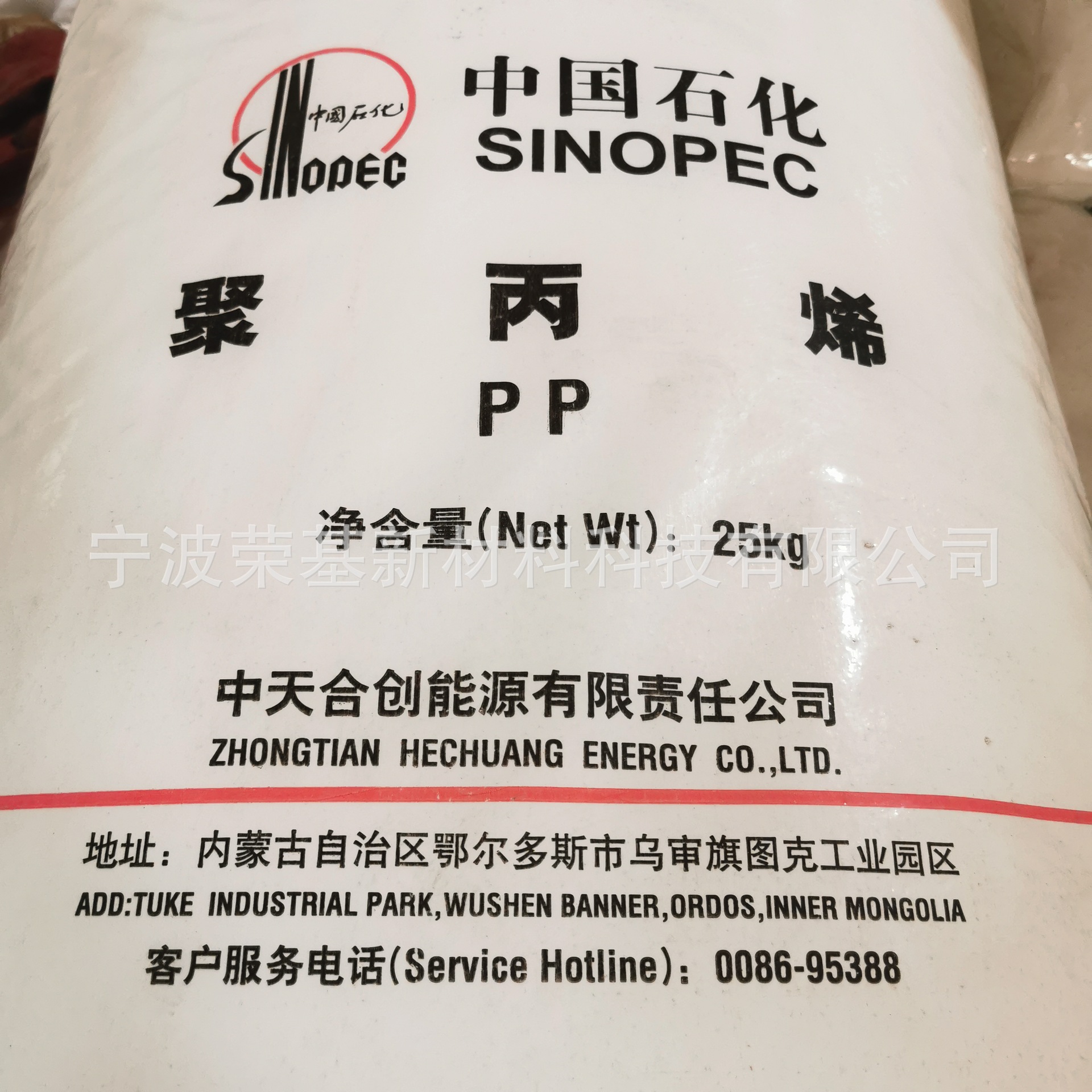 PP中天合创PPH-T03(T30S) 拉丝均聚聚丙烯高韧性环管窄带类-阿里巴巴