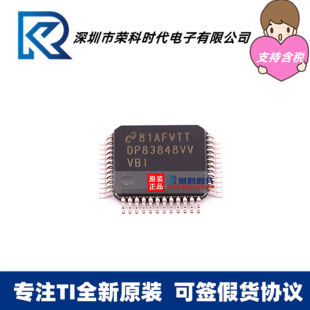 专注TI原装 DP83848IVVX/NOPB LQFP-48 以太网收发器 DP83848VV-阿里巴巴