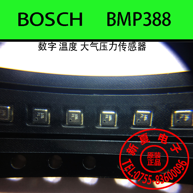 全新原装BOSCH博士BMP388数字 温度 大气压力传感器低功耗低噪声-阿里巴巴