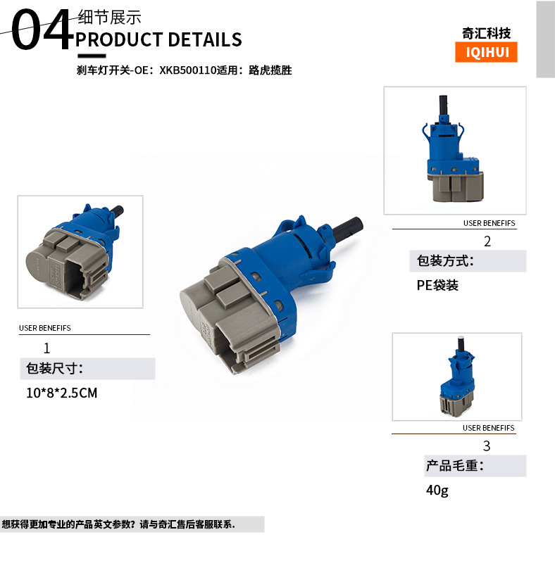 外贸货源刹车灯开关适用路虎揽胜/标致/欧宝 XKB500110 XKB500030-阿里巴巴