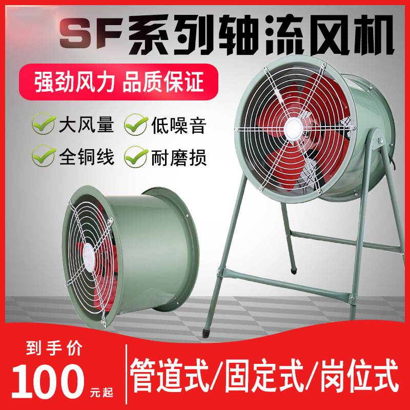 Axial fan 220V silent duct exhaust fan 380V Post fan powerful fan ...