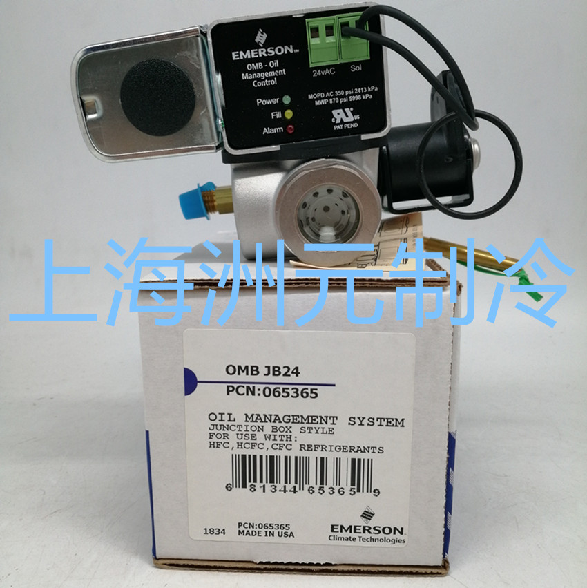 EMERSON 艾默生电子式油平衡器 油位控制器 OMB-JB24 oil 065365-阿里巴巴