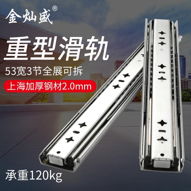 厂家批发53宽加厚加长重型滑轨房车楼梯抽屉轨道重型三节工业导轨-阿里巴巴