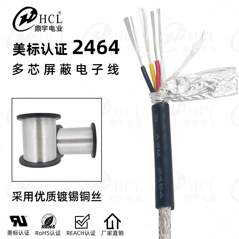 多芯屏蔽线美标UL2464-22/24awg电子线2/3/4芯内部连接控制护套线-阿里巴巴