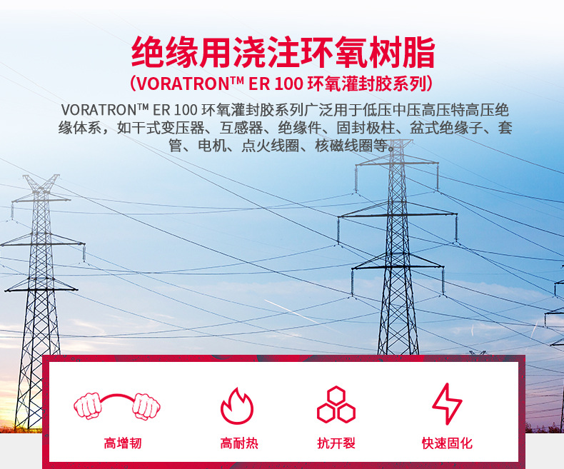 陶氏浇注环氧树脂 灌封抗开裂高增韧耐热固化快 变压器绝缘件开关-阿里巴巴