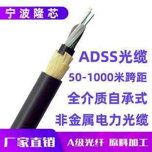 ADSS-12B1-200M自承式全介质非金属电力光缆 adss光缆12芯 厂家-阿里巴巴