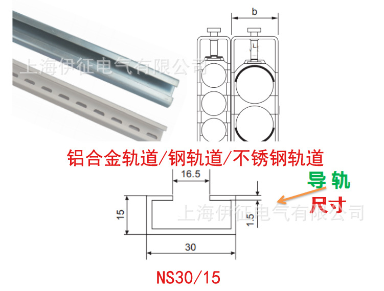 C型导轨铝合金NS15/30 BK/UB金属电缆夹C型平行安装导轨-阿里巴巴