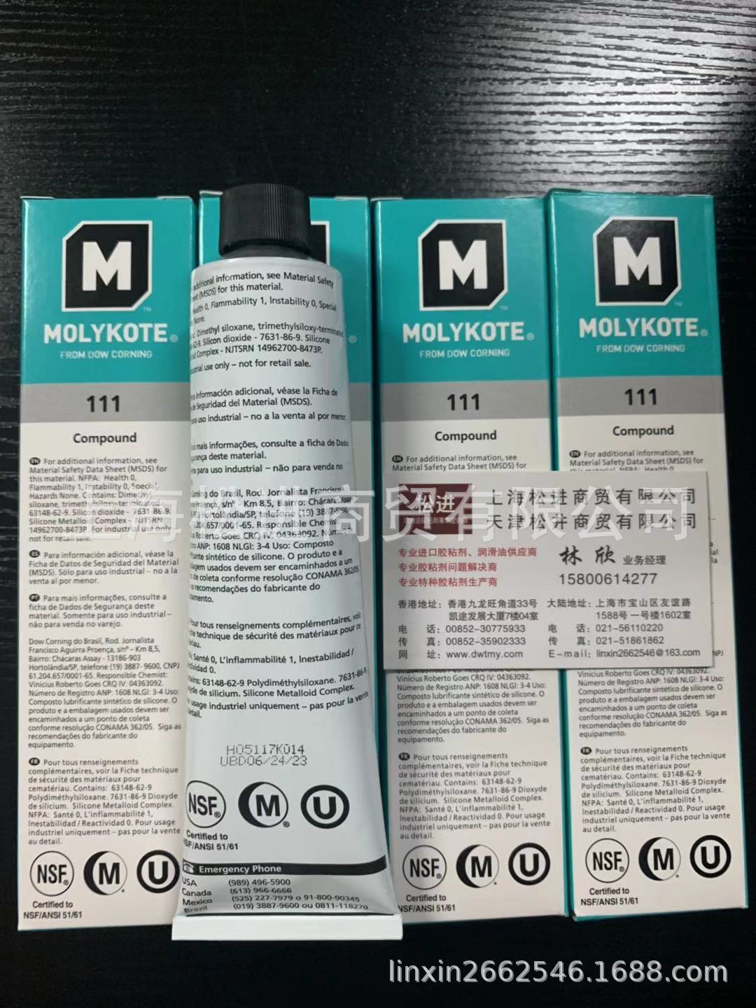 美国道康宁DC111密封硅脂 Molykote 111 Compound密封润滑剂150g-阿里巴巴