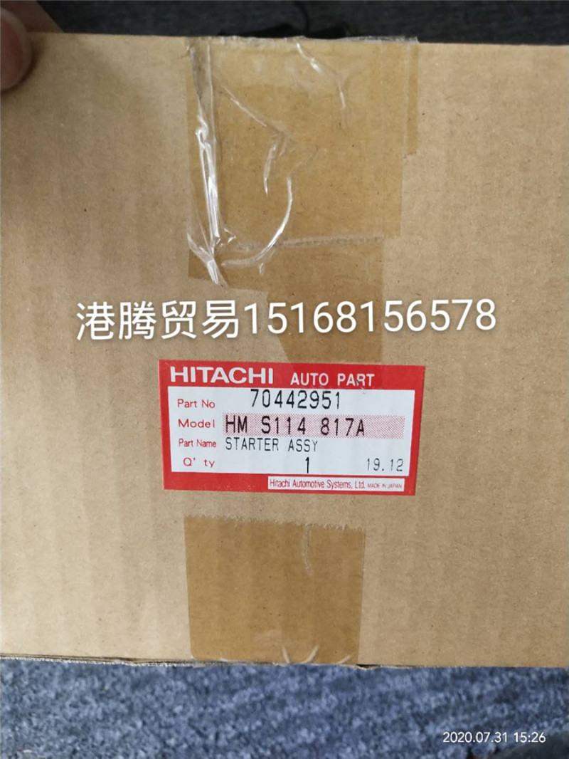 洋马救生艇起动机S114-817A 129608-77010日立原厂件-阿里巴巴