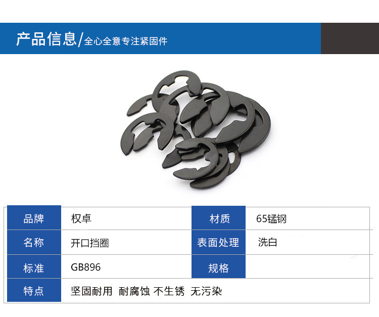 304不锈钢/65锰开口挡圈GB896 发黑e型E形卡簧卡环M1.2-M20-阿里巴巴