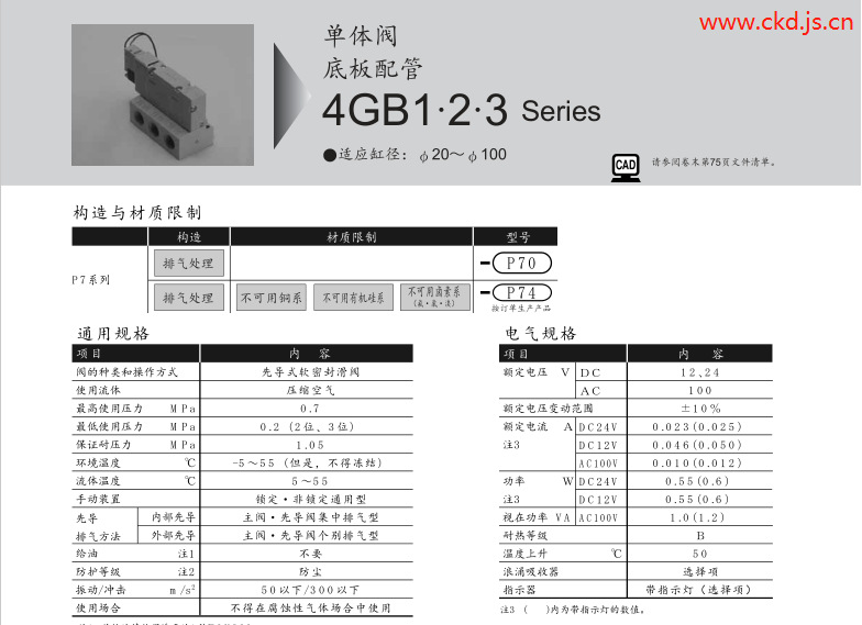 4GB119-E2-DC24V 4GB119-06-E2A-DC24V电磁阀 正品-阿里巴巴