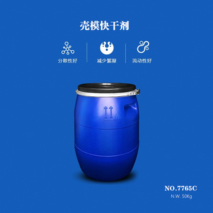 硅溶胶精密铸造 熔模精密铸造 壳模快干剂 7765C-阿里巴巴