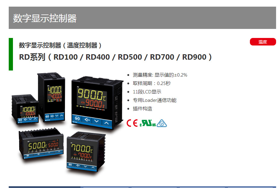 全新原装 RKC日本理化RD500 /RD400 /RD700/ RD900 /RD100温控表-阿里巴巴