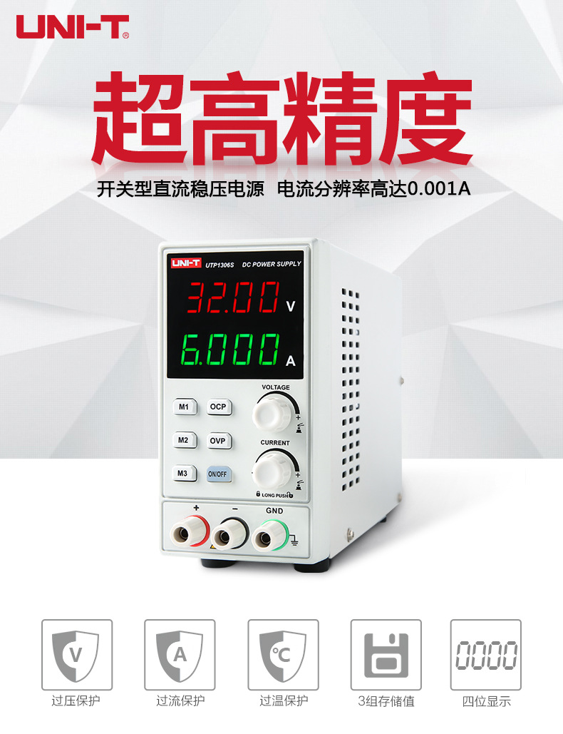 批发优利德UTP1306S 经济型开关式直流稳压电源 0-32V 6A单路输出-阿里巴巴