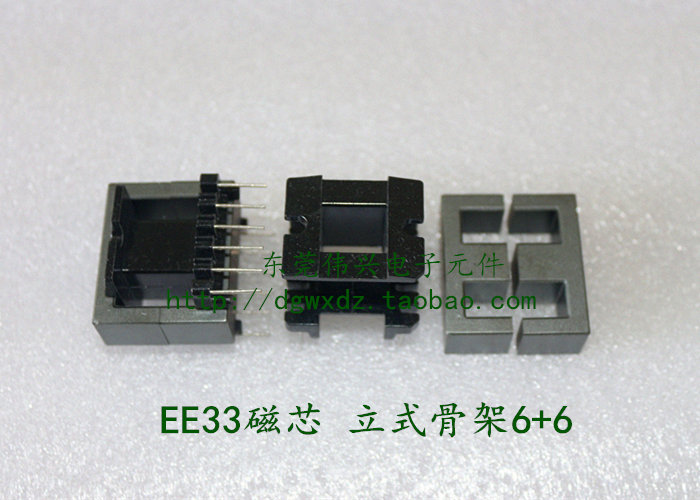 EE33磁芯配套立式6+6骨架 铁氧体变压器磁芯EE33整套 PC40材质-阿里巴巴