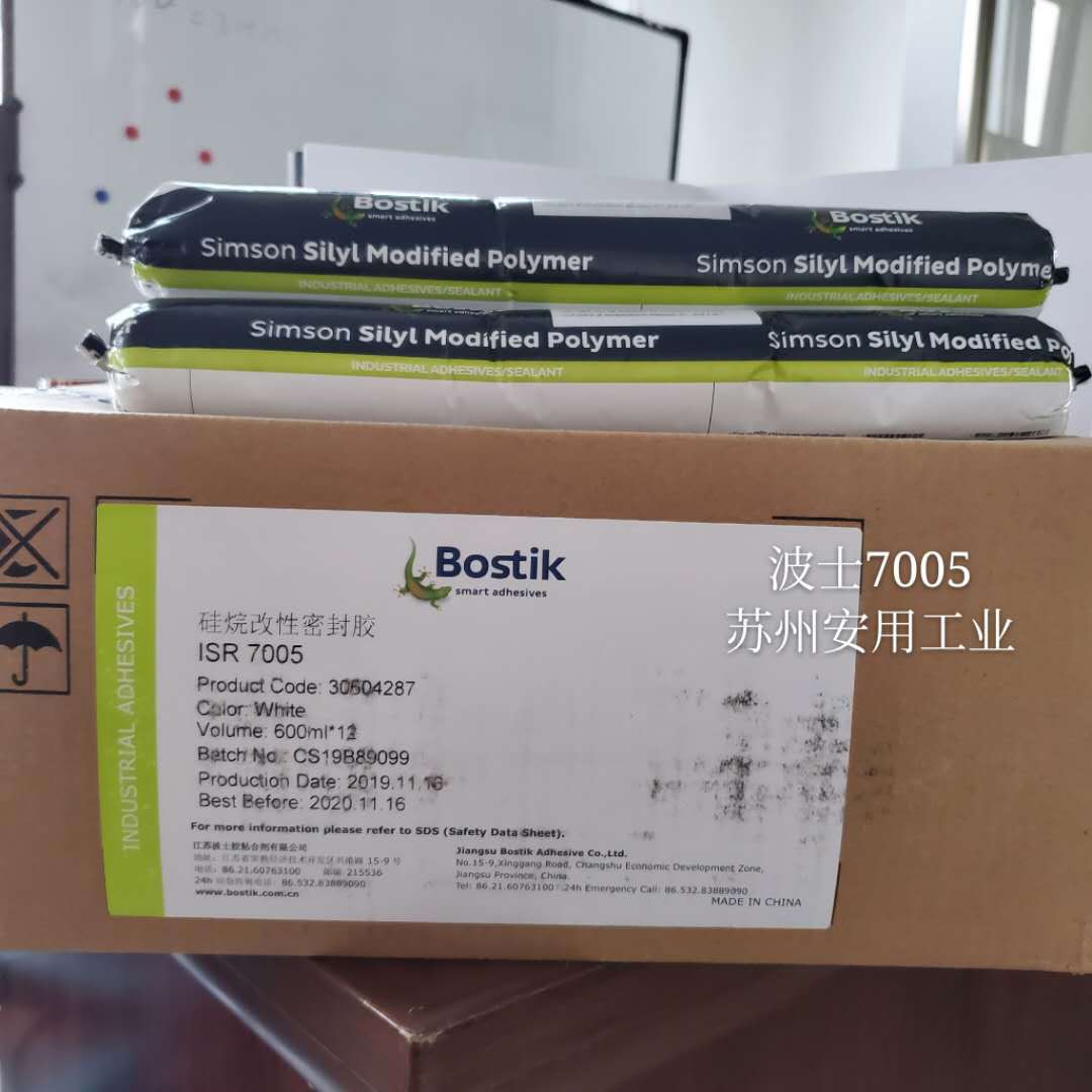 Bostik波士胶ISR7003 7005 7008黑白灰色玻璃金属改性密封胶结构-阿里巴巴