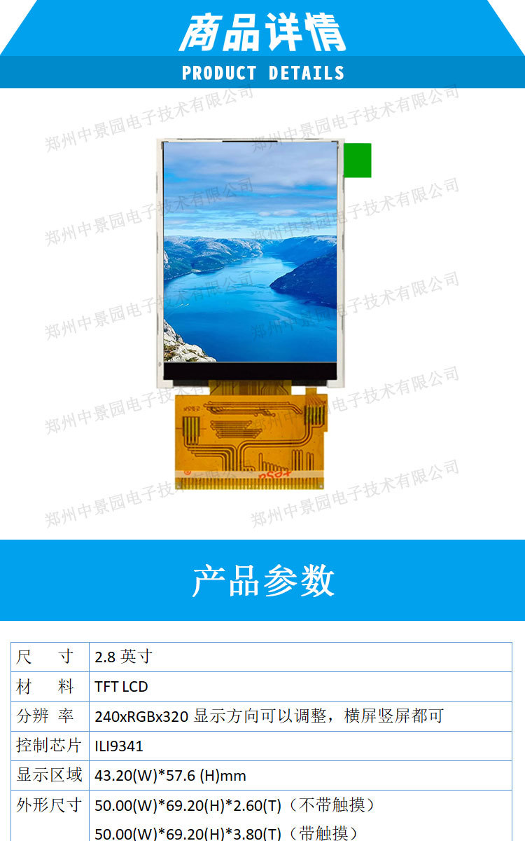 2.8寸液晶屏TFT LCD 并屏TFT彩色液晶屏240x320 ili9341-阿里巴巴
