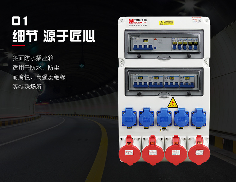 厂家壁挂式检修箱成套PC聚碳酸酯斜面电源箱配电箱工业防水插座箱-阿里巴巴