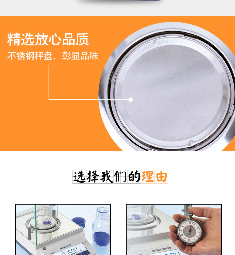 梅特勒托利多 ME104E ME204万分之一分析天平analytical balance-阿里巴巴