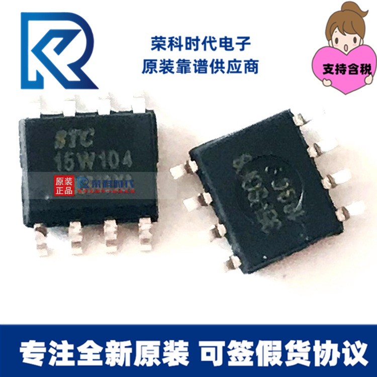 STC15W104-35I-SOP8 STC15W104-35I 丝印STC15W104 SOP8 单片机-阿里巴巴
