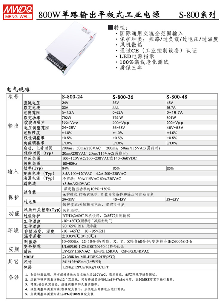 深圳明伟s-800-24大功率直流开关电源800W电源24v大功率工业电源-阿里巴巴