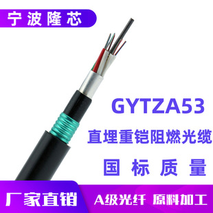 厂家GYTZA53-24B1直埋重铠光缆 24芯单模低烟无卤阻燃地埋光缆-阿里巴巴