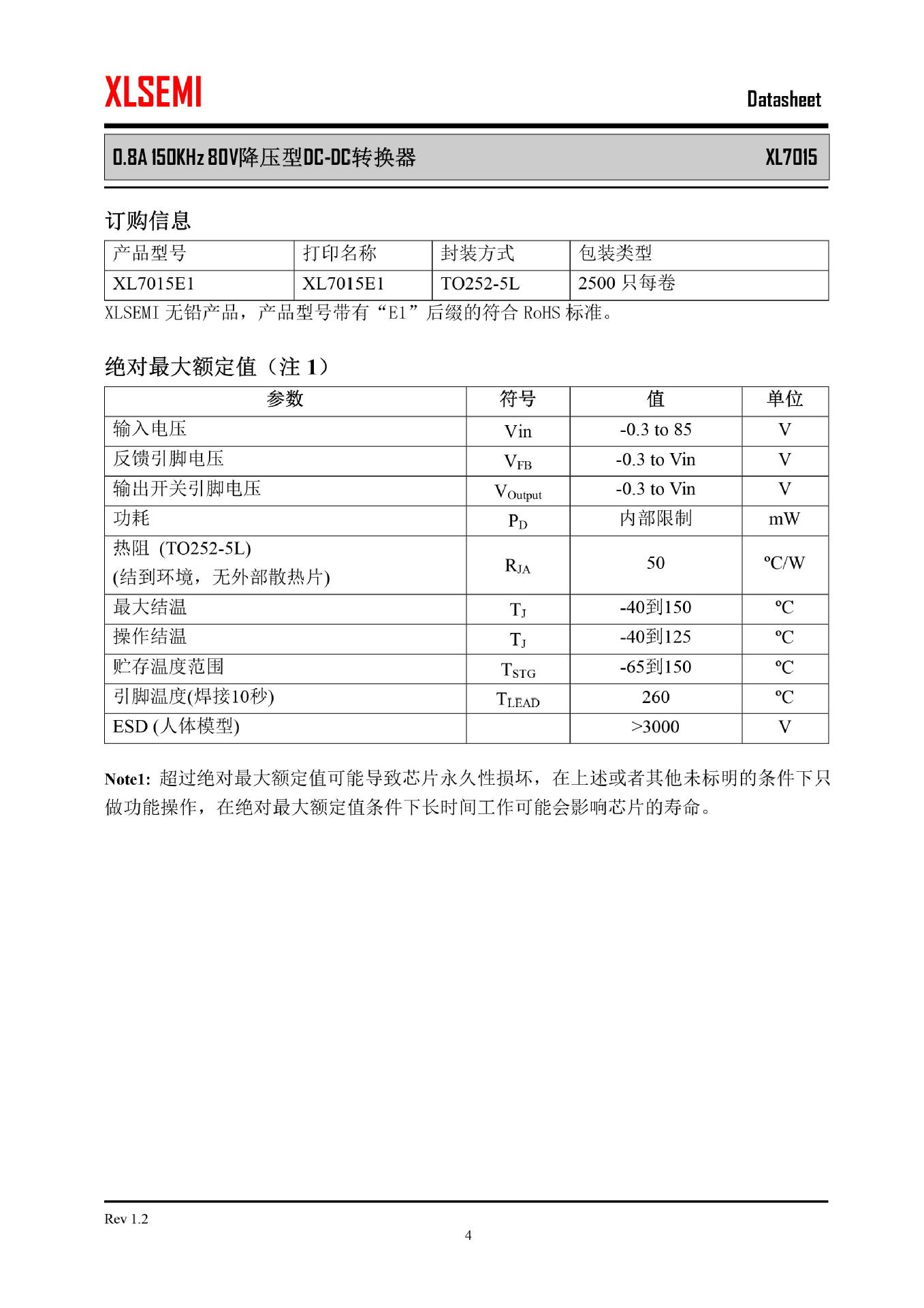 全新原装 XL7015E1 TO252-5L 0.8A 150KHz 100V降压型DC-DC转换器-阿里巴巴