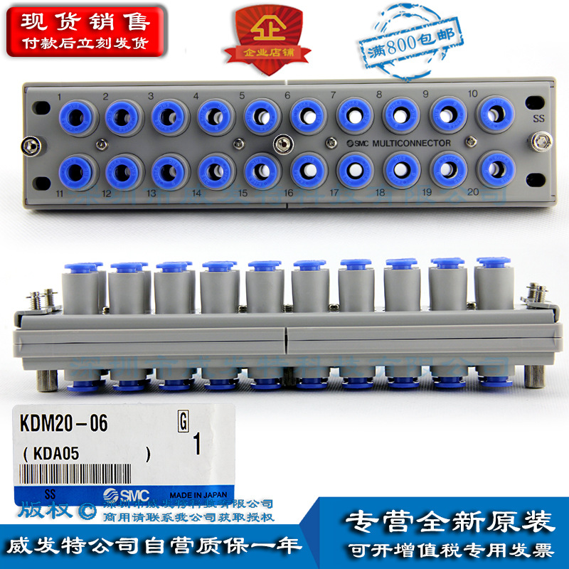 SMC KDM20P-06 KDM20-06 KDM 原装正品系列长方形多管对接式接头-阿里巴巴