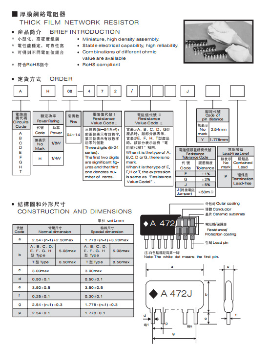 5脚|直插 排阻 2K A202G 5P 排电阻 RP5 A202J-阿里巴巴