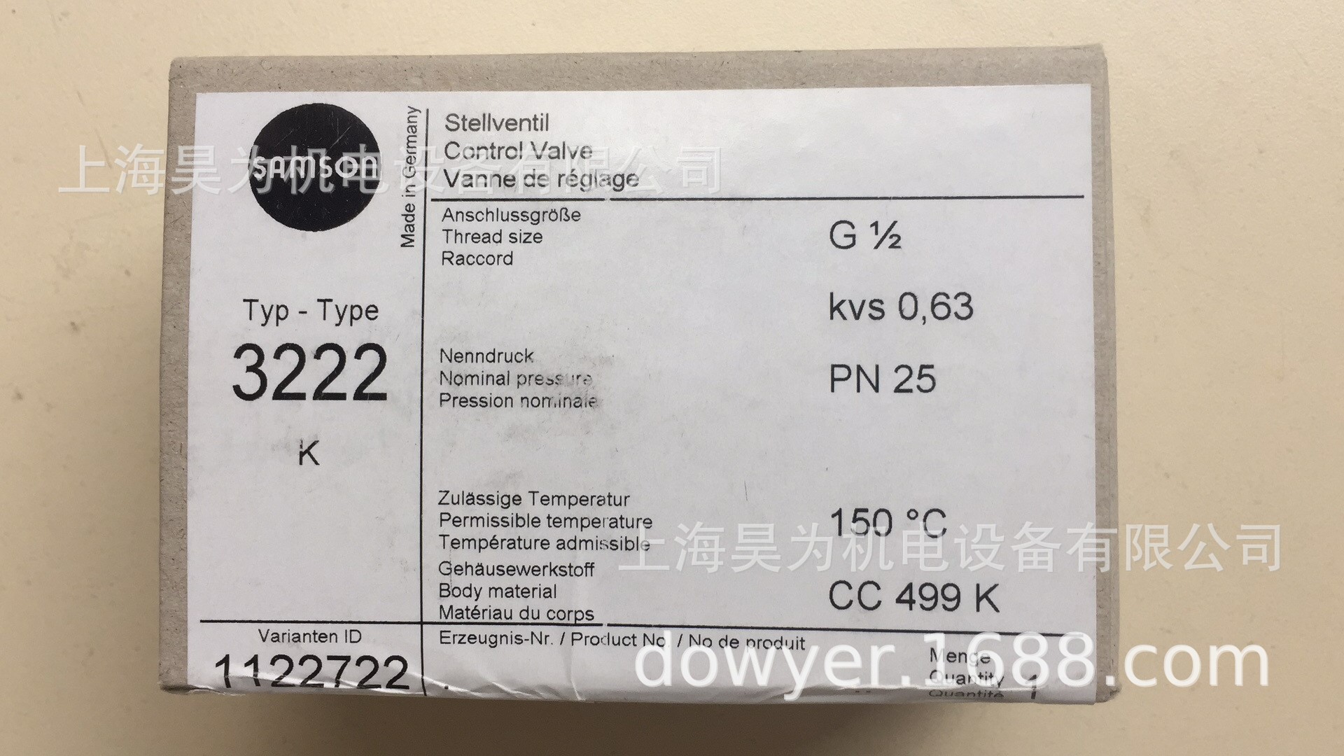 萨姆森Samson调节阀3222K kvs0.63 3.6 盾构机配件 黄铜球阀 原装-阿里巴巴