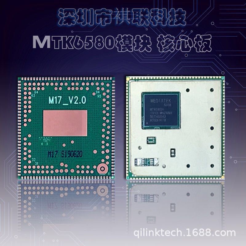 MT6580核心板模块 展讯9832e智能密码指纹门锁PCBA方案开发-阿里巴巴