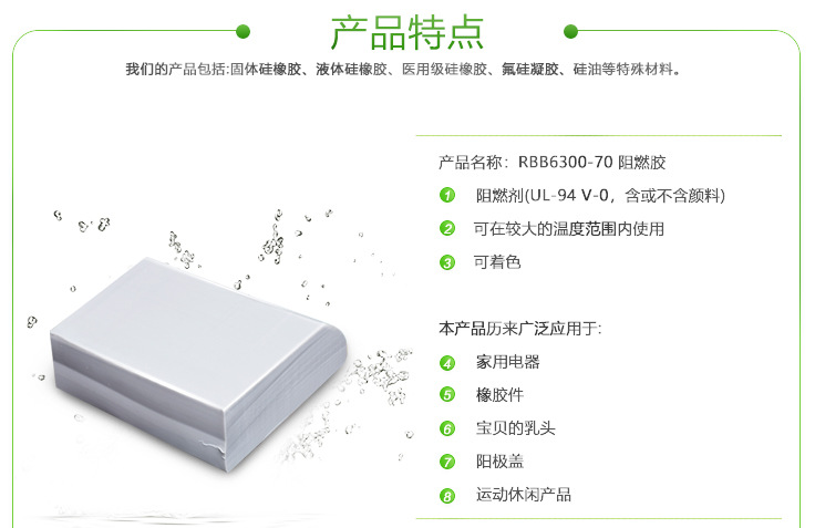 现货供应陶氏道康宁阻燃胶RBB6300-70硅胶原材料厂商V0级阻燃硅胶-阿里巴巴