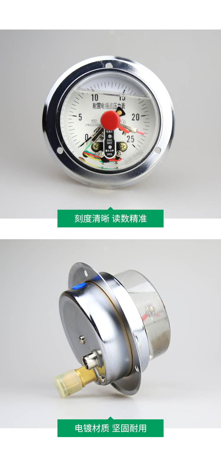 YNXC-100ZT耐震磁助式电接点压力表1.6MPa气压表负压真空表控制器-阿里巴巴