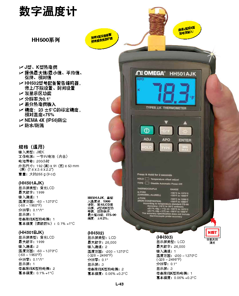 HH502,HH503,HH501AJK,HH501BJK经济型手持数显温度计-阿里巴巴