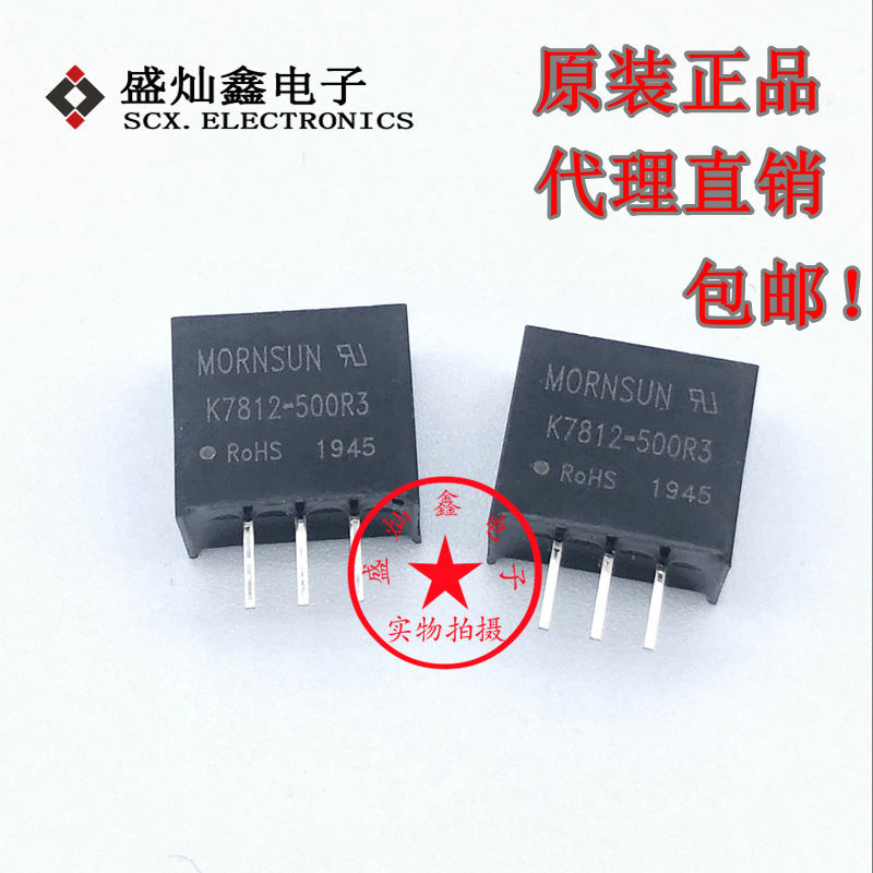 K7805/7803/7809/7812/7815-500R3 宽电压输入4.75-36V输出5-15V-阿里巴巴