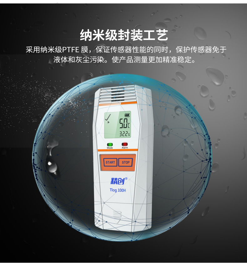 精创TLOG 100系列高精度温湿度记录仪 实验室冷链药店 CNAS校准-阿里巴巴