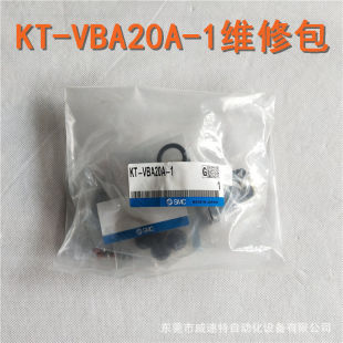 现货供应KT-VBA20A-1维修包 SMC增压阀维修包-阿里巴巴