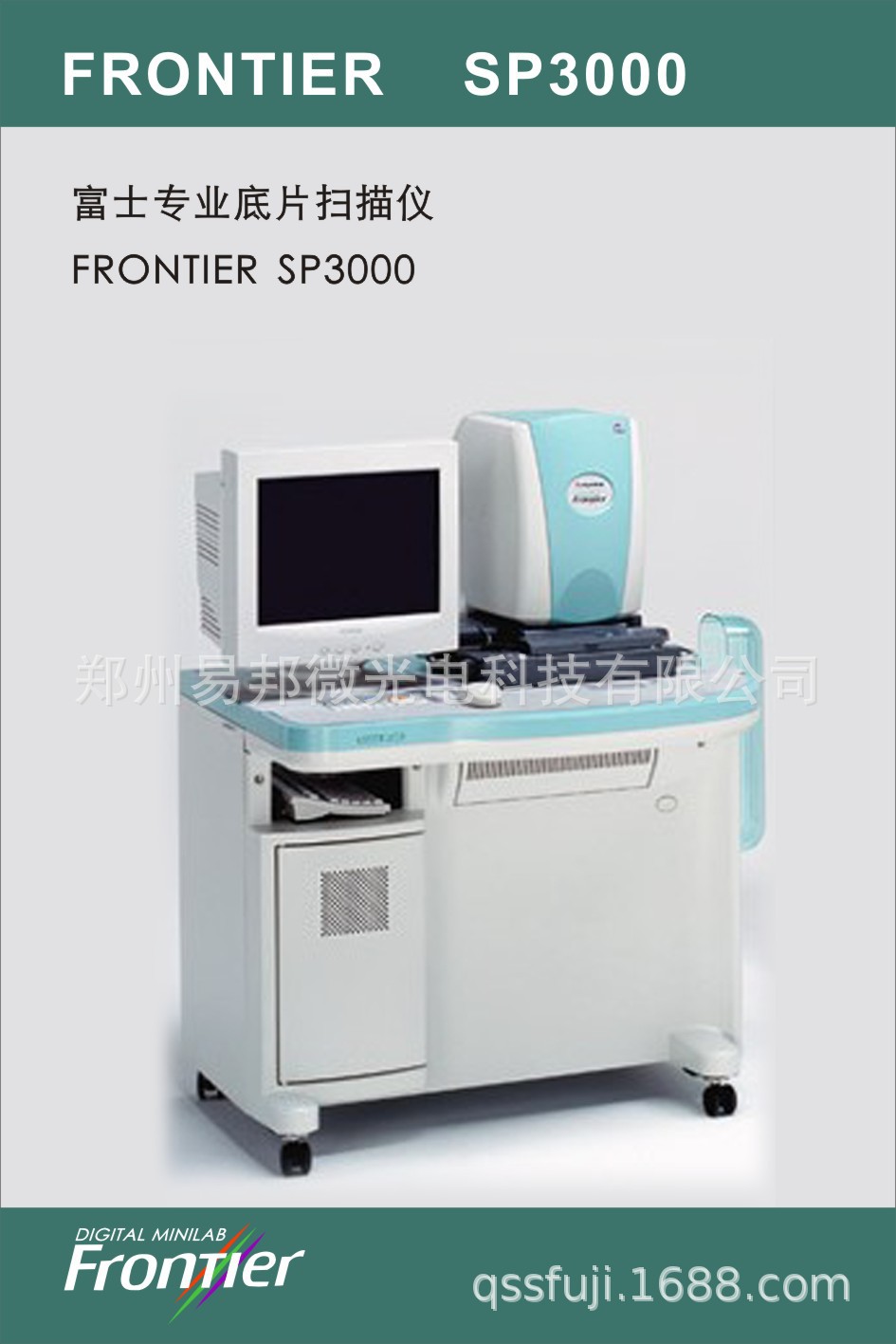 二手富士SP3000 扫描仪含自动片夹/手动片夹 照片冲印设备定金-阿里巴巴