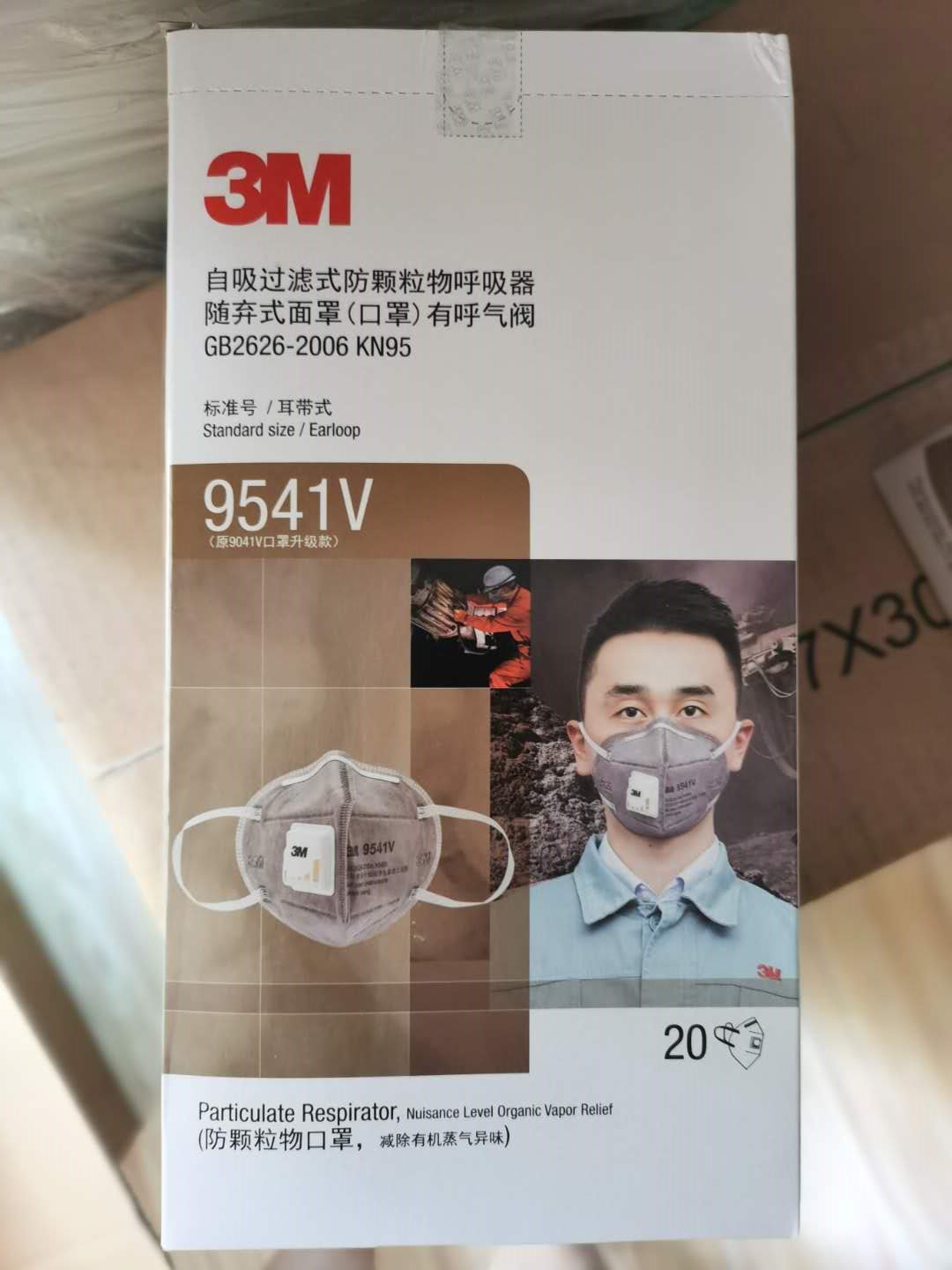 现货3M9541V口罩 kn95耳带活性炭口罩 9541V呼吸阀民用防雾霾口罩-阿里巴巴